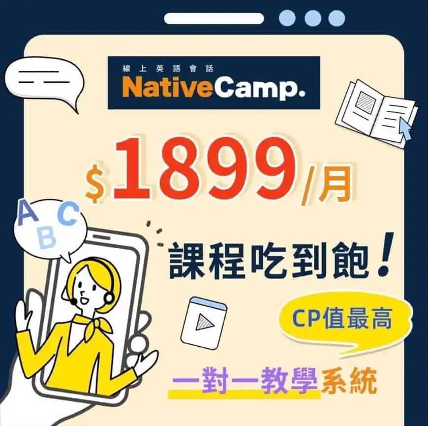 Native Camp評價 NC讓我兒子得到英語評量成績卓越獎